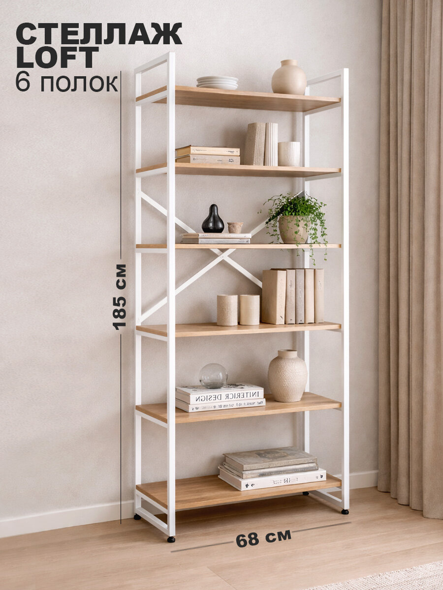 Стеллаж металлический лофт напольный, 6 полок для хранения, высота 185 см
