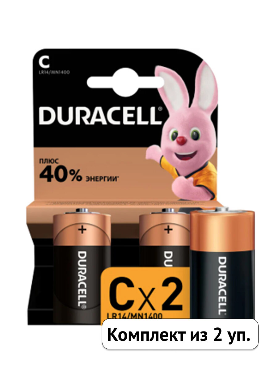Батарейка Duracell Alkaline MN1400/LR14 С щелочные (2 упаковки из 2 шт.)