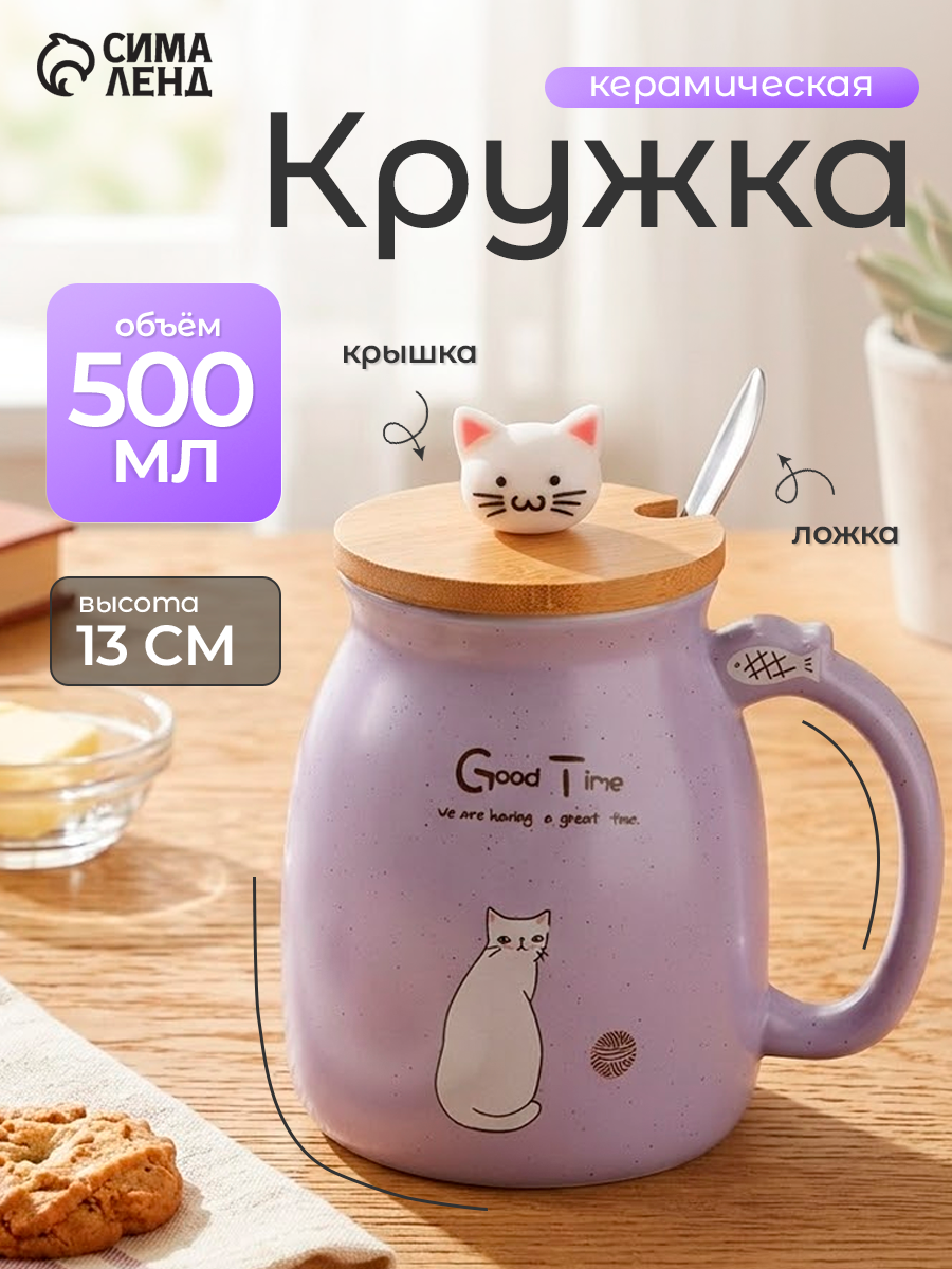 Кружка керамическая с деревянной крышкой и ложкой «Котик», 500 мл, цвет и рисунок микс