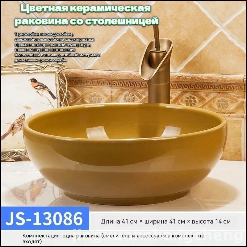 Цветная керамическая раковина со столешницей