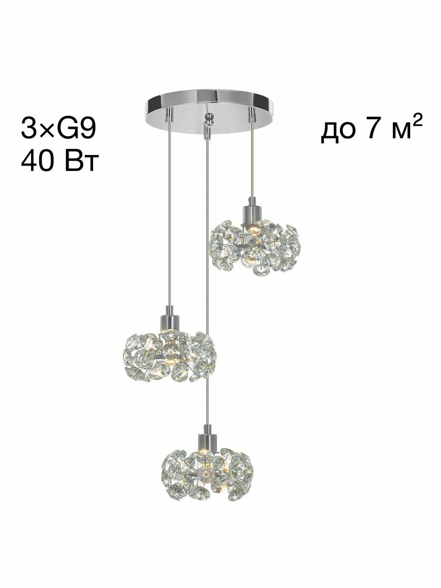 Подвесной хрустальный светильник 3 лампы G9 современный Eletto Betsy EL322P03.1