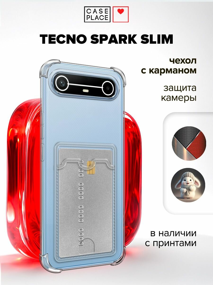 Чехол на Tecno Spark Slim (Текно Спарк Слим) с картой и принтом, прозрачный