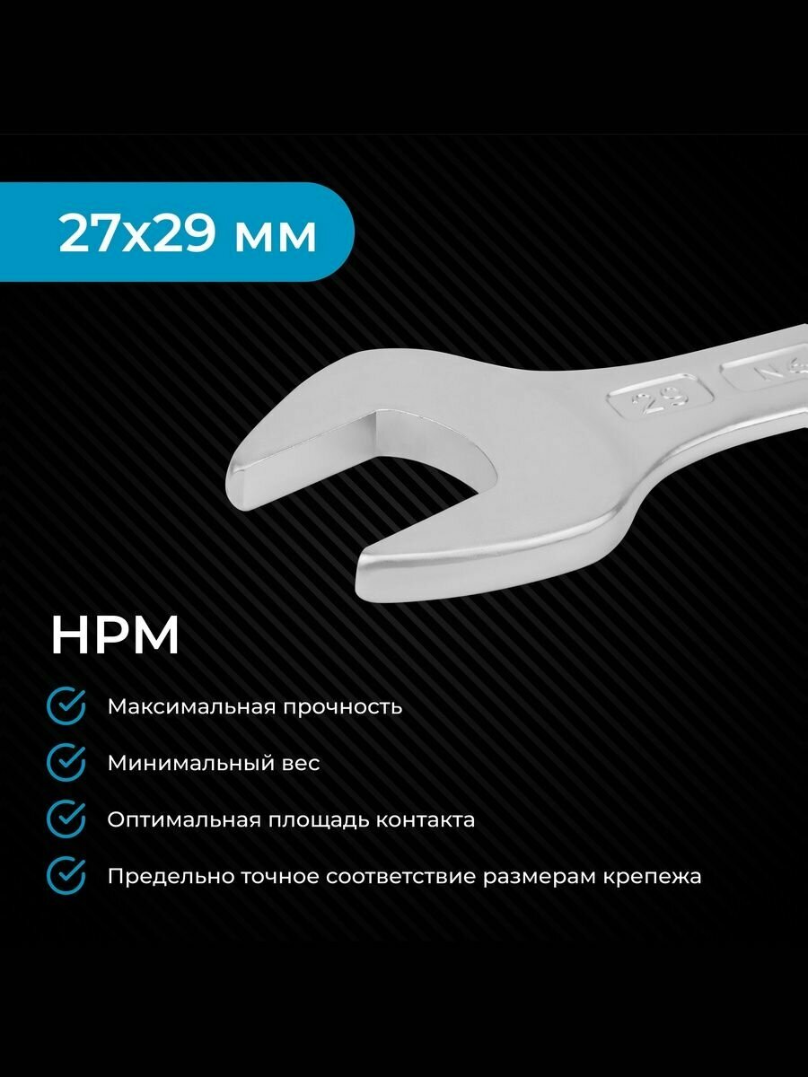 Гаечный ключ 27х29 мм NORGAU Industrial, двусторонний рожковый, HРM High precision machining