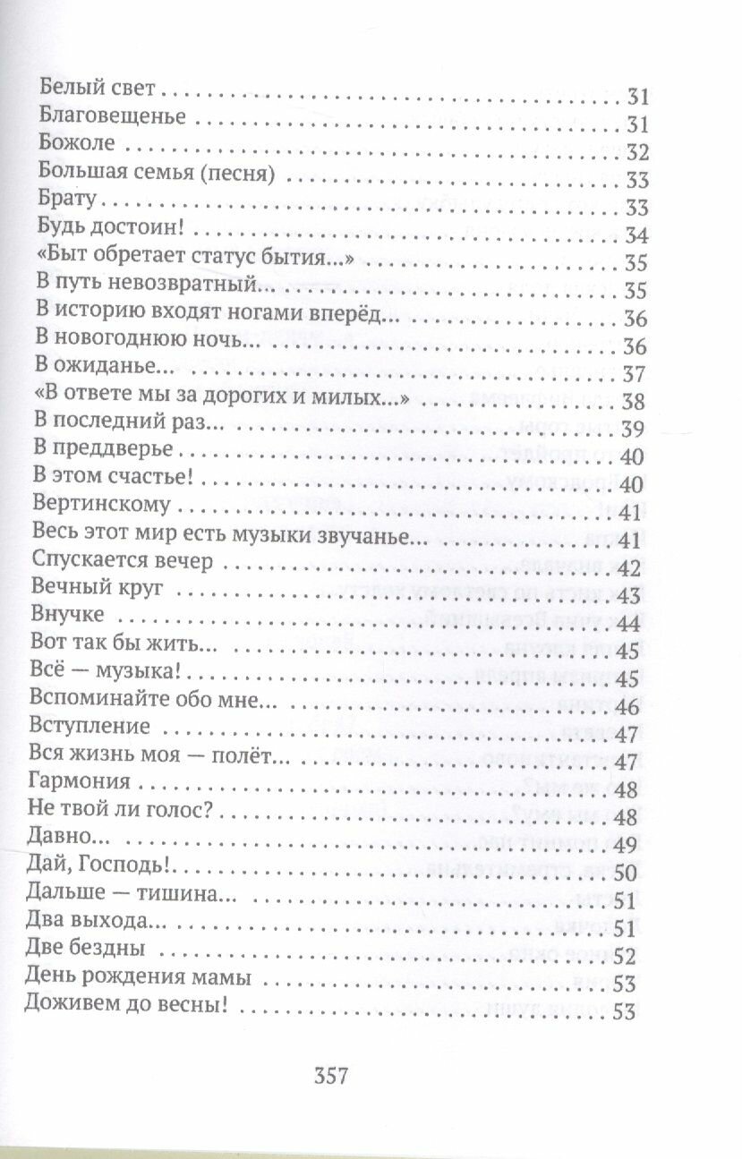 В волшебном круге — фото 1