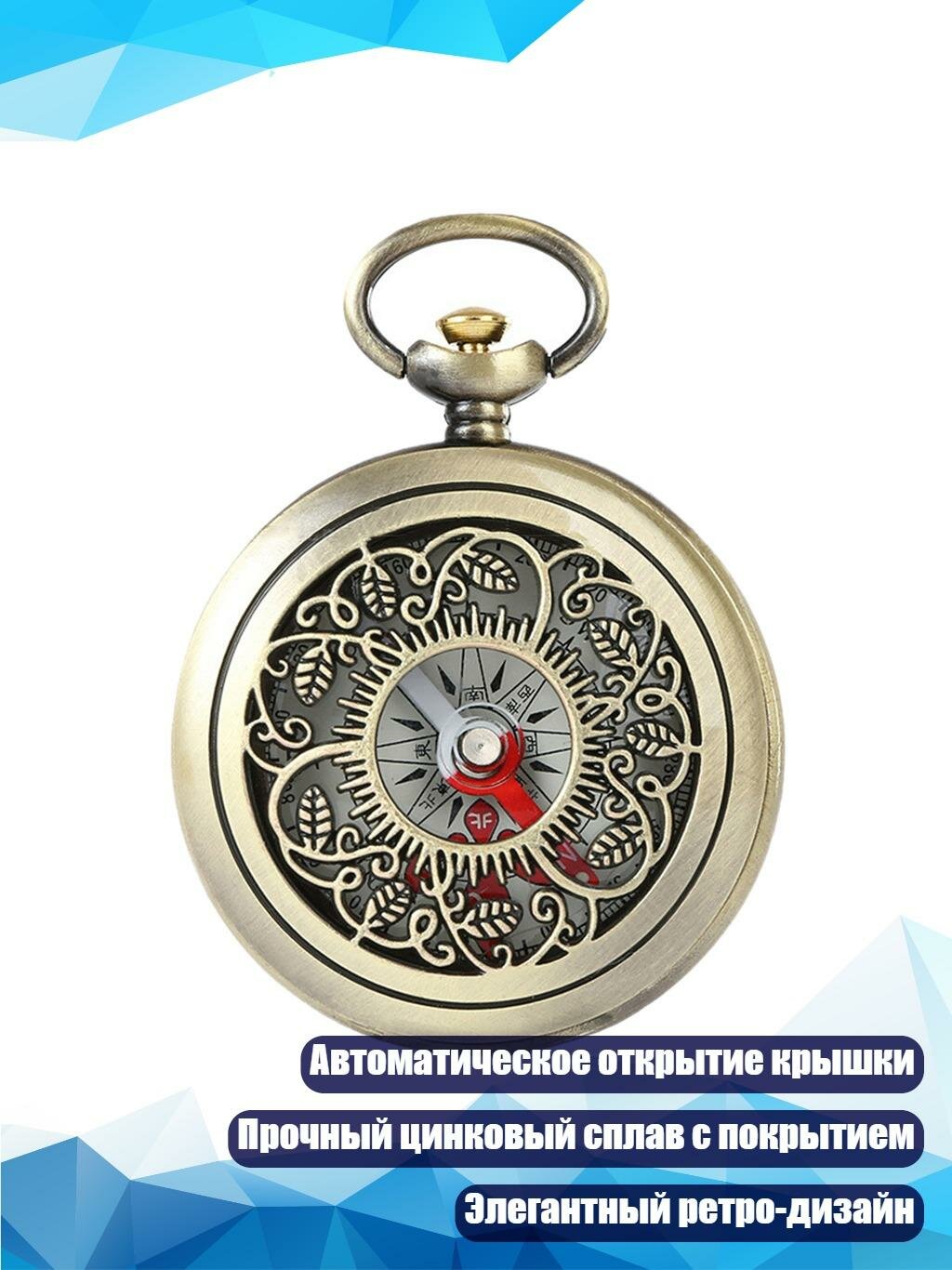 Бронзовый компас-кулон