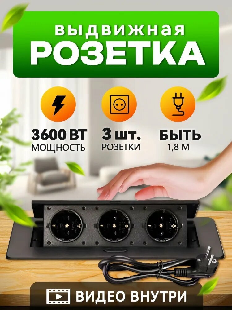 Розетка встраиваемая в столешницу на 3 EURO/скрытая розетка в столешницу для кухни