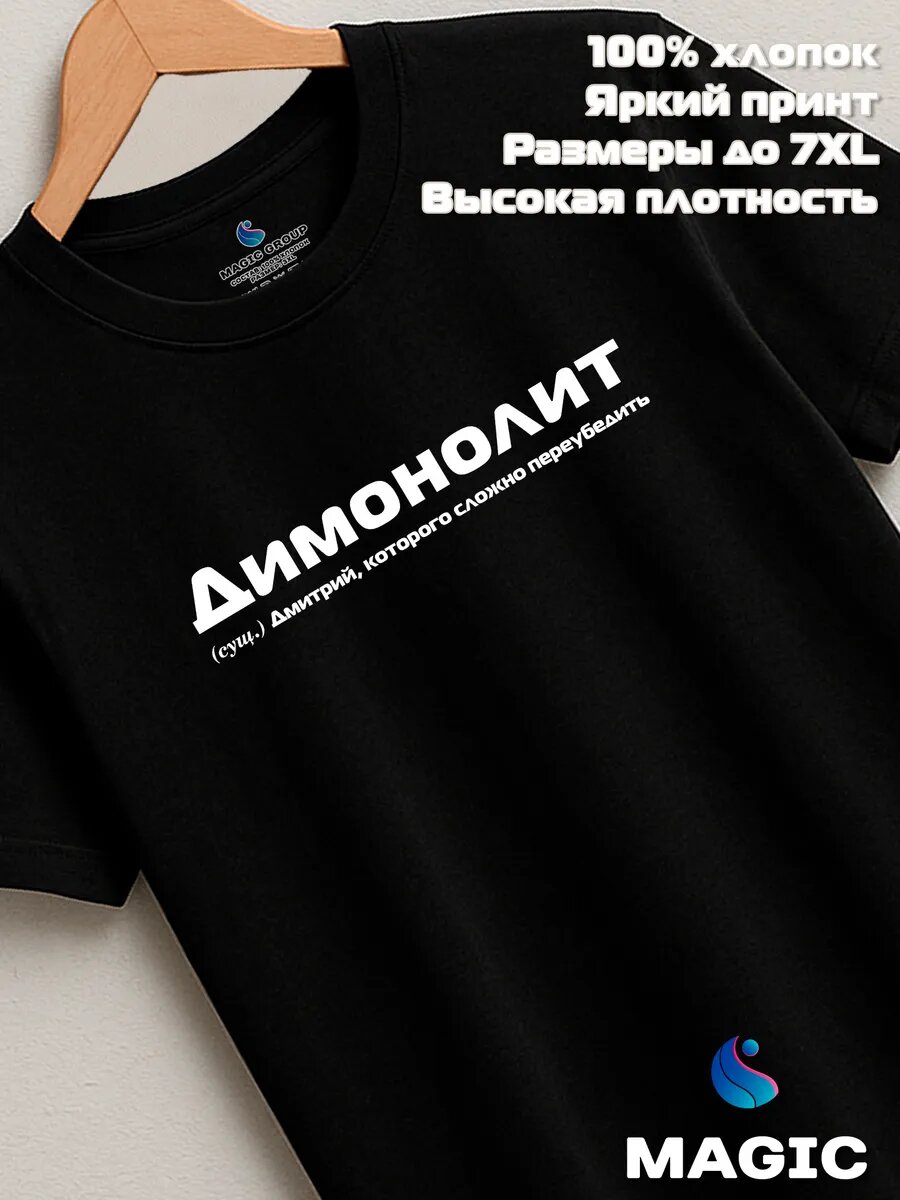 Футболка