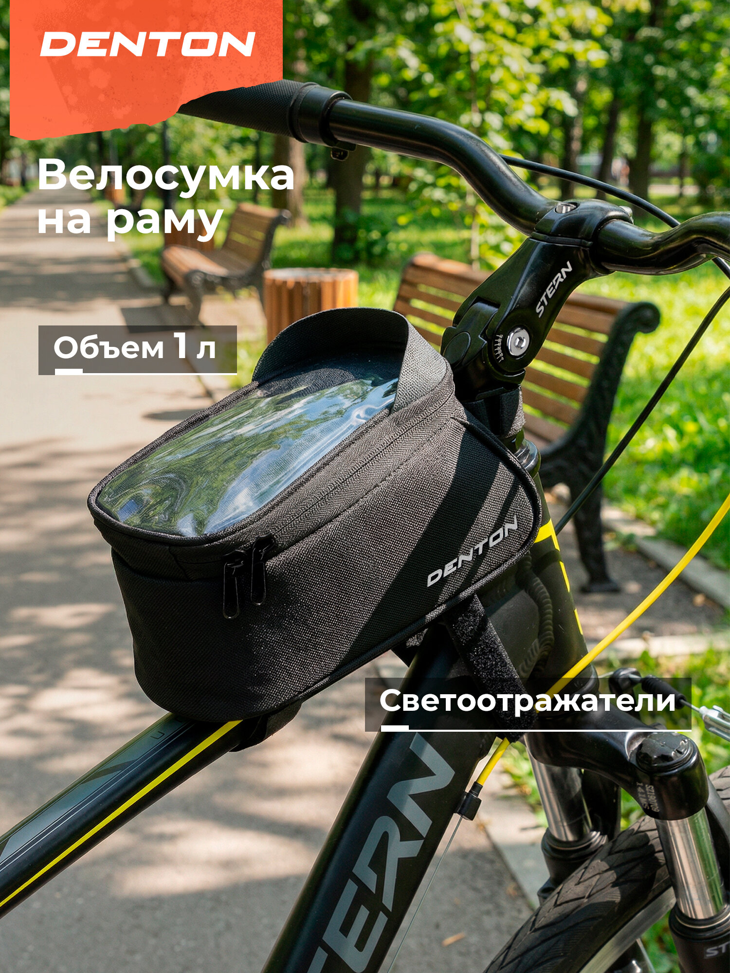 Сумка на велосипед Denton CYC-6