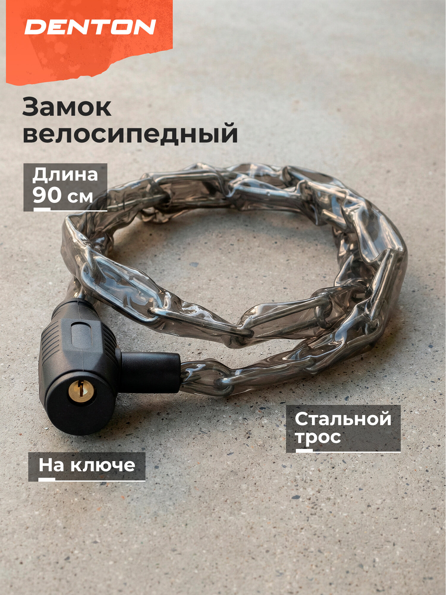 141567-BB one size Замок велосипедный Bike lock черный р. one size