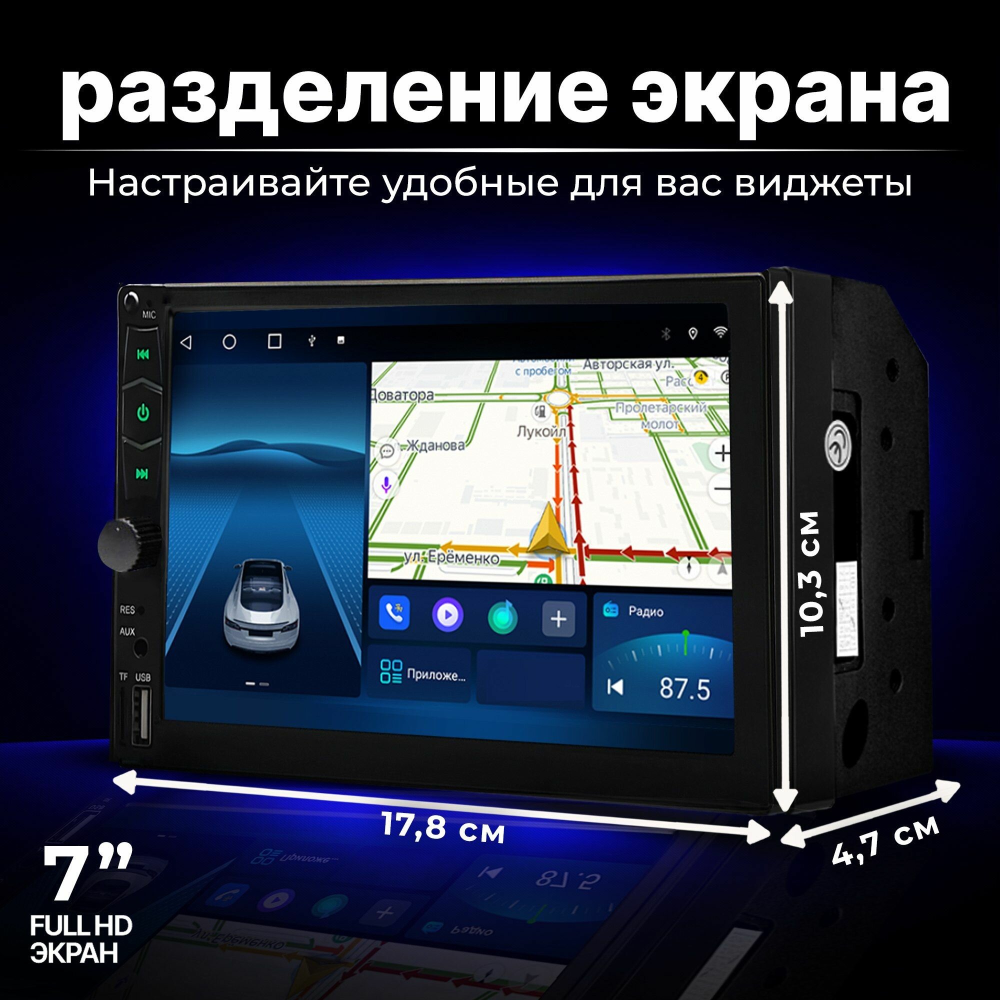 Автомагнитола для HAVAL JOLION (хавал джолион) / 2din, 7 дюймов с функцией CarPlay