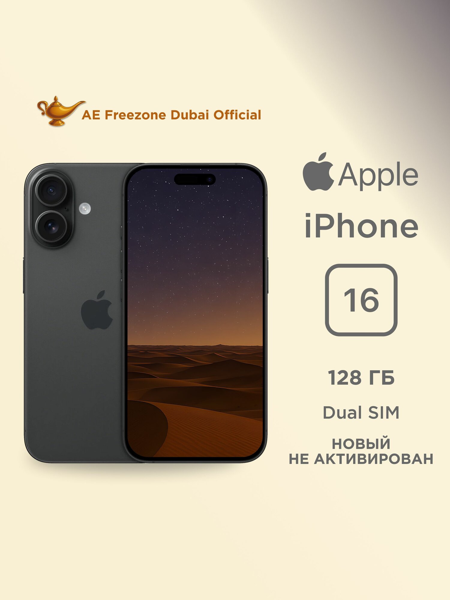 Смартфон Apple iPhone 16, 128 GB, цвет Black (черный), Dual SIM