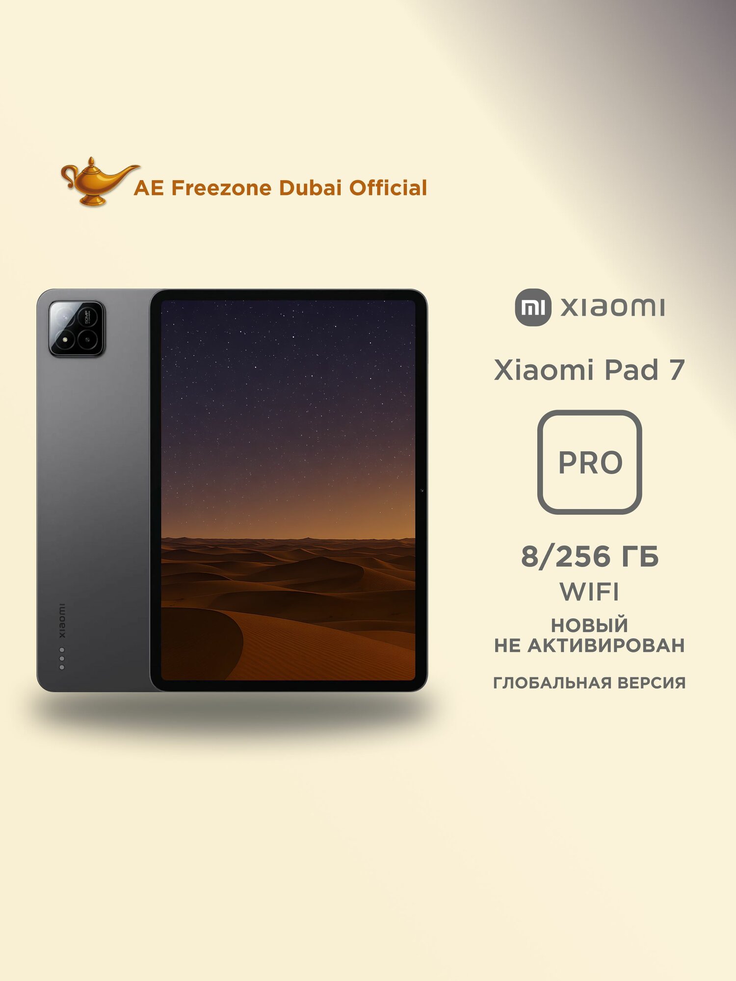 Планшет Xiaomi Pad 7 Pro 8/256 ГБ, 11.2", Wi-Fi Graphite grey