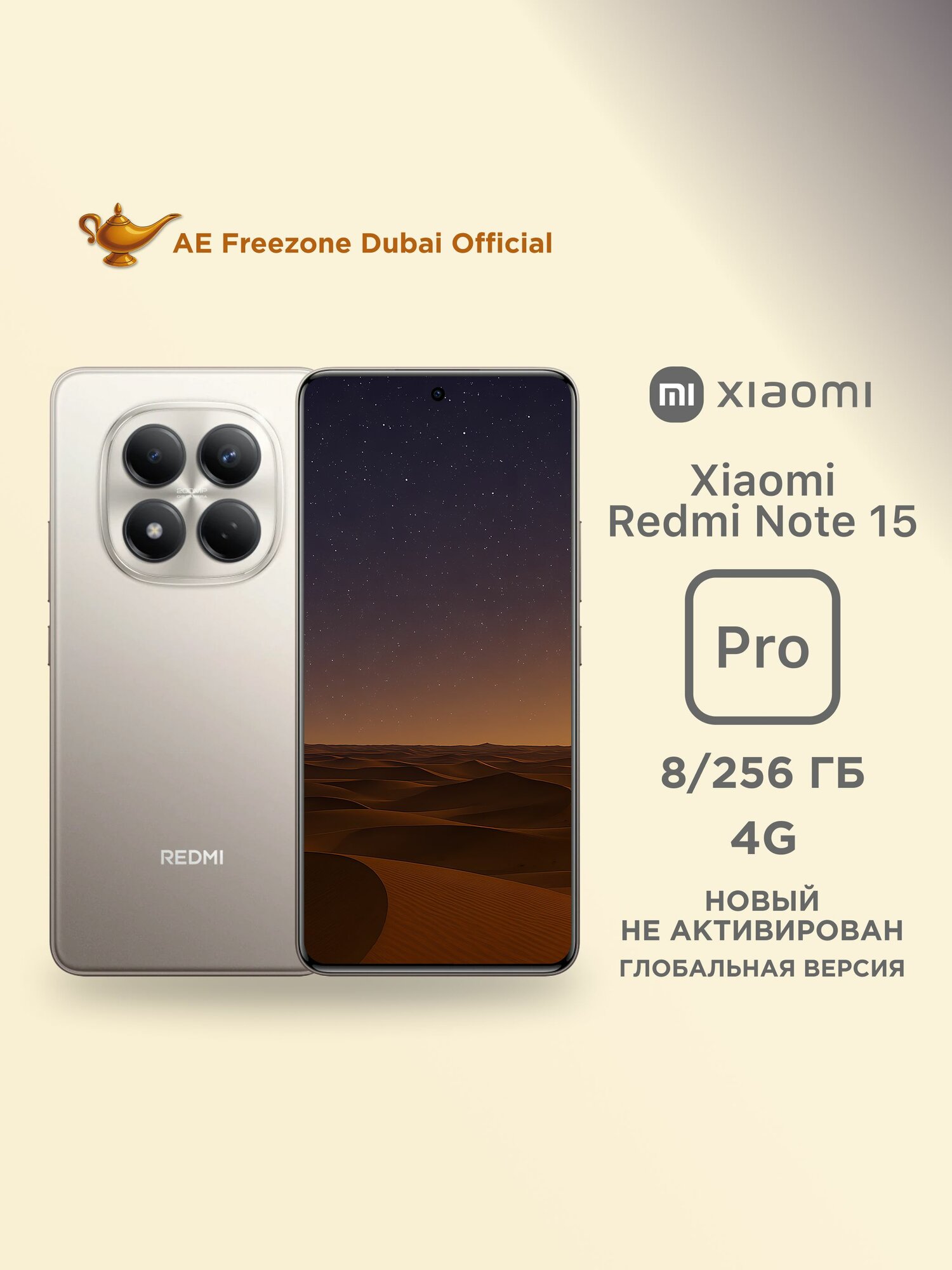 Смартфон Xiaomi Redmi Note 15 Pro 4G, 8/256 Гб, цвет Titanium (Титан)