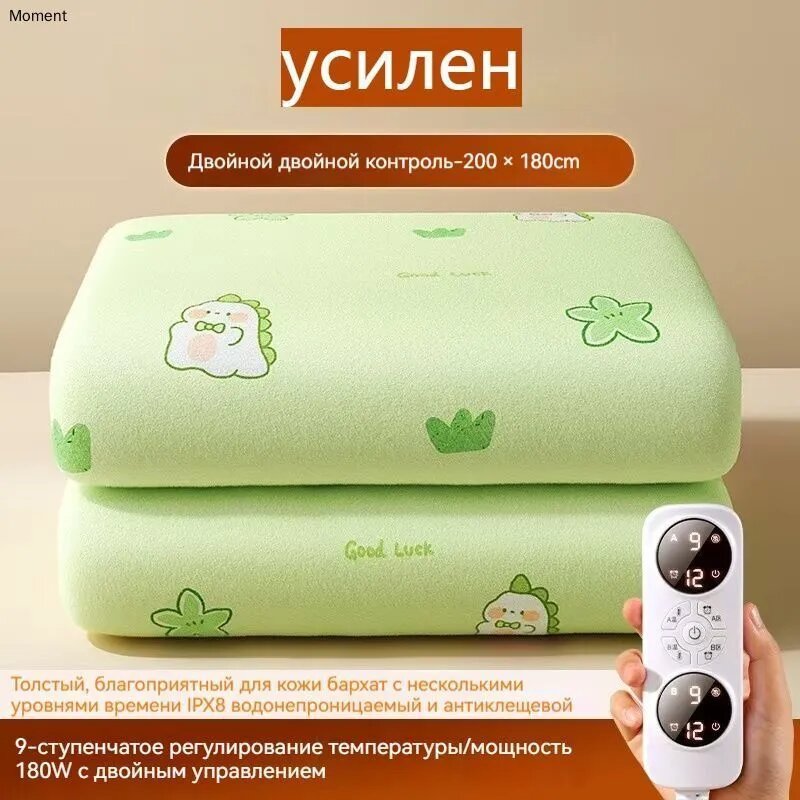 Электропростыня 200x180 см с двойным контролем, 180 Вт, для кожи бархат, 9 режимов