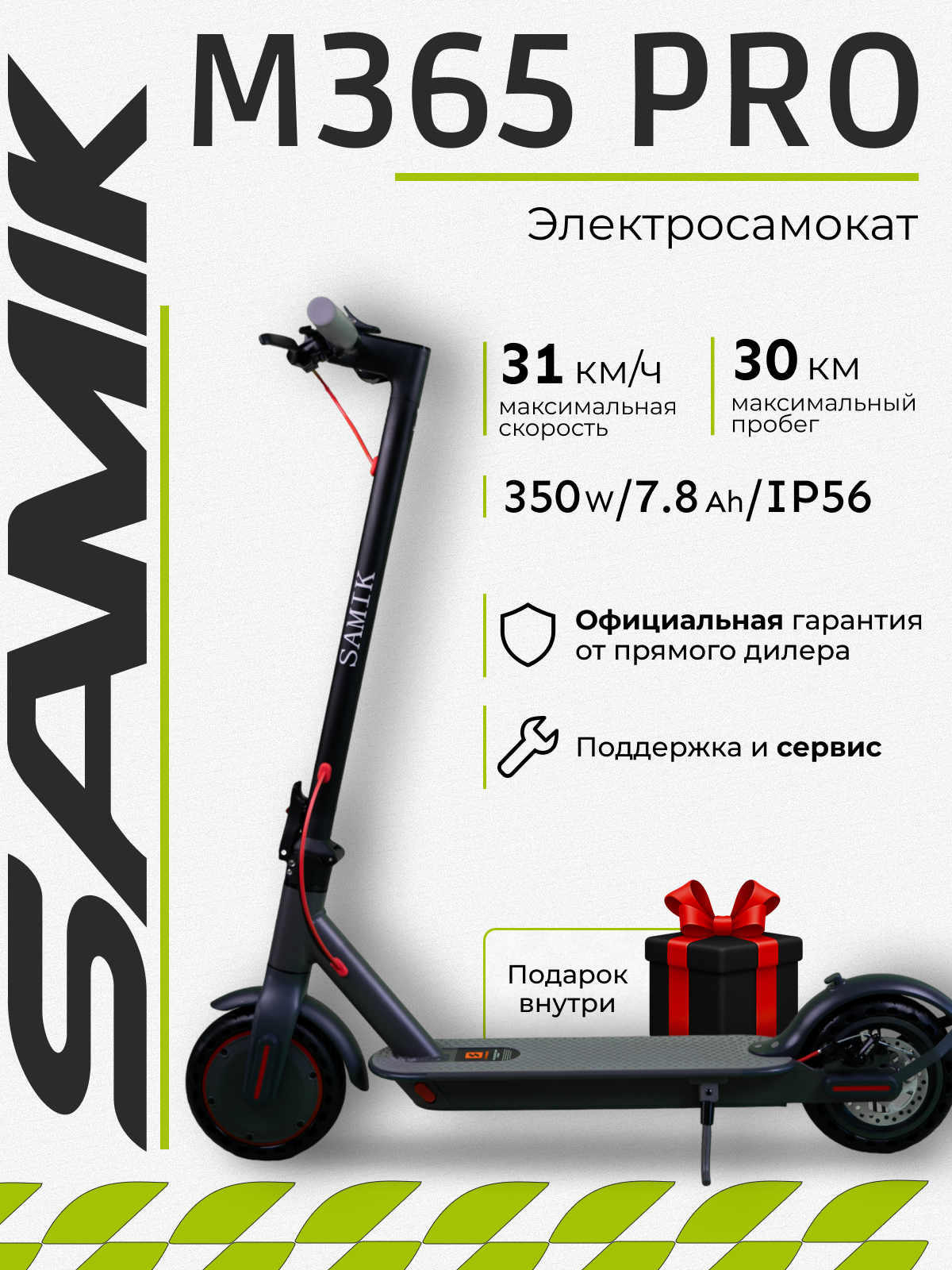 Электросамокат для взрослых мощный M365 Pro