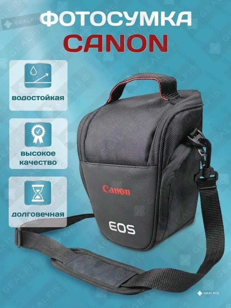 Сумка для фотоаппарата CANON вертикальная черная