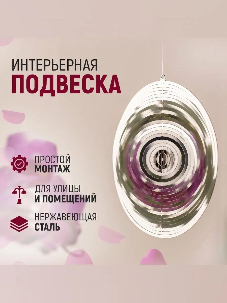 Подвеска декоративная, украшение подвесное круг металл, нерж. сталь
