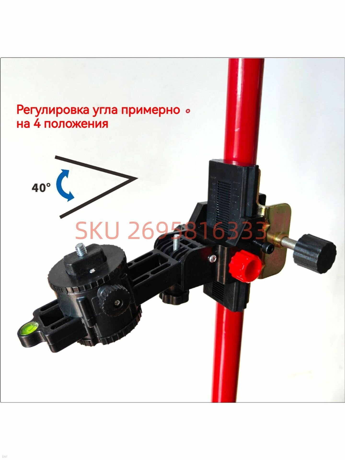 GEALFIS Кронштейн-держатель с шарниром тонкой настройки для лазерного нивелира и уровня, универсальное крепление на штатив или телескопическую штангу, стальной