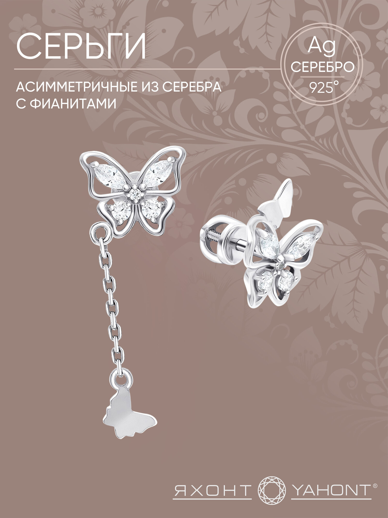 Серьги пусеты, серебро, 925 проба, фианит
