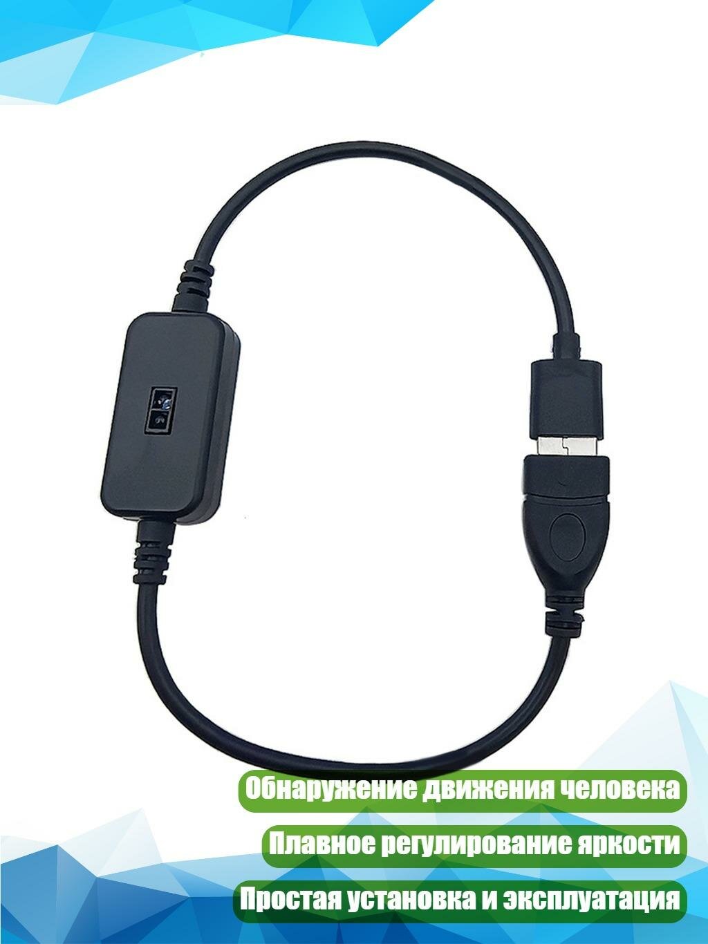 Датчики движения для шкафов, Черный