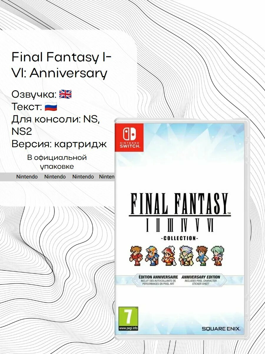 Игра Final Fantasy I-VI (Square Enix), Nintendo Switch, русские субтитры