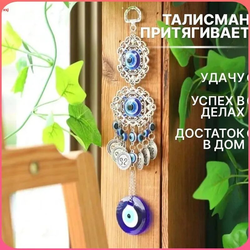 Оберег Талисман для дома, привлекает удачу, успех в делах, достаток, от сглаза, из металла и камня