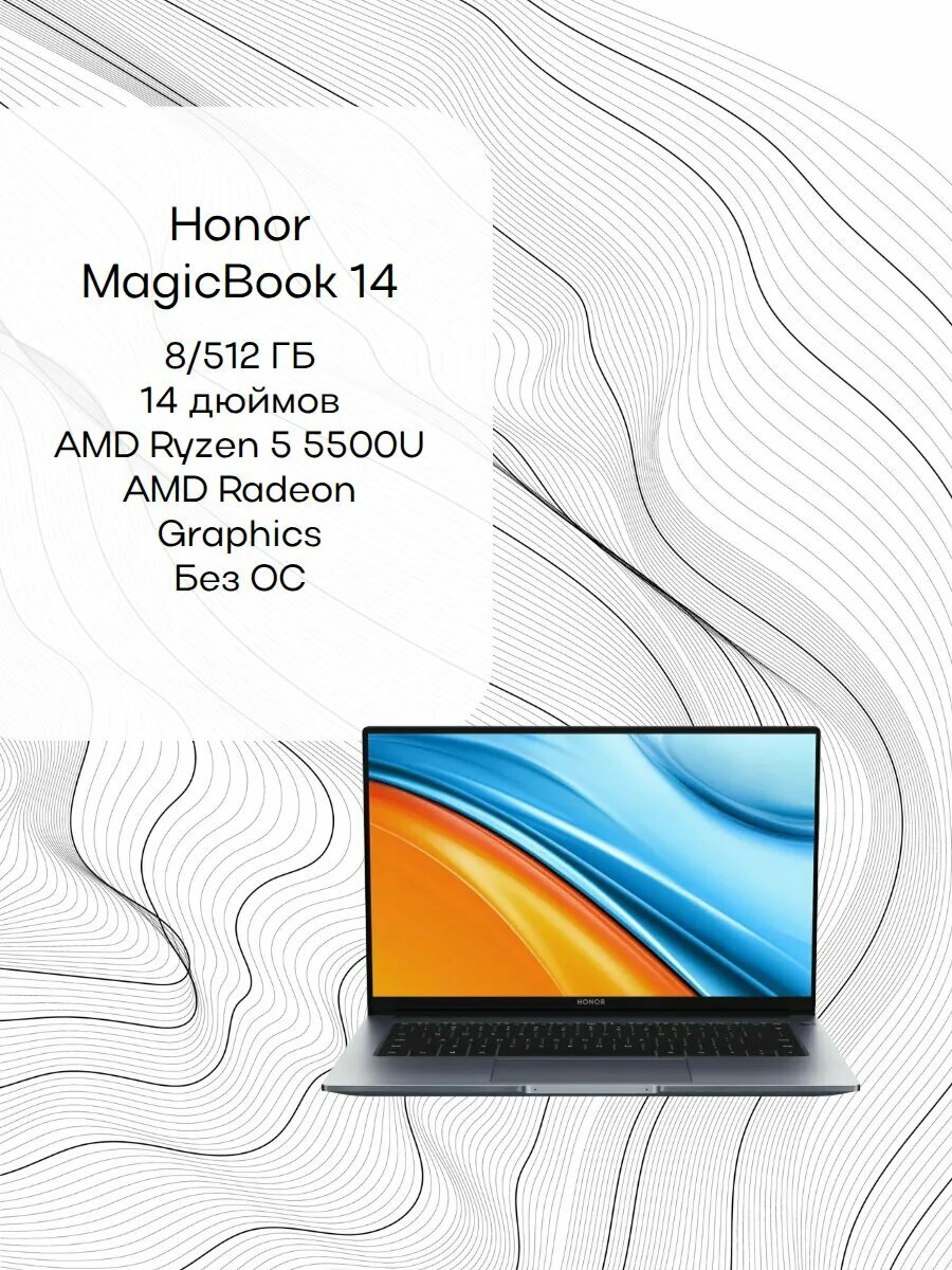 Ноутбук Honor MagicBook 14 NMH-WDQ9HN (5301AFVH), серый