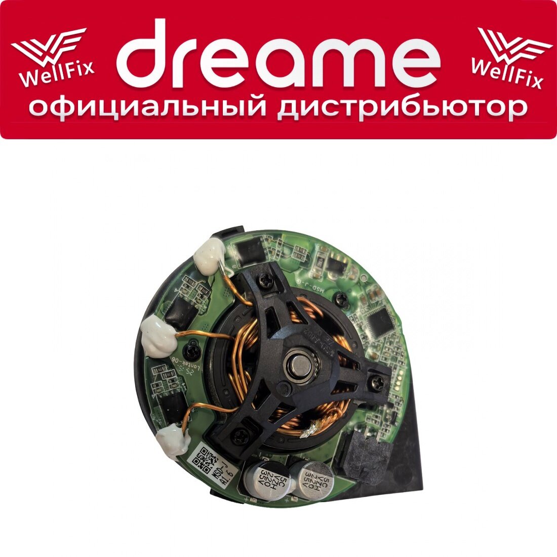 Мотор вентилятора для Dreame Matrix 10 Ultra / Trouver Mobius 60