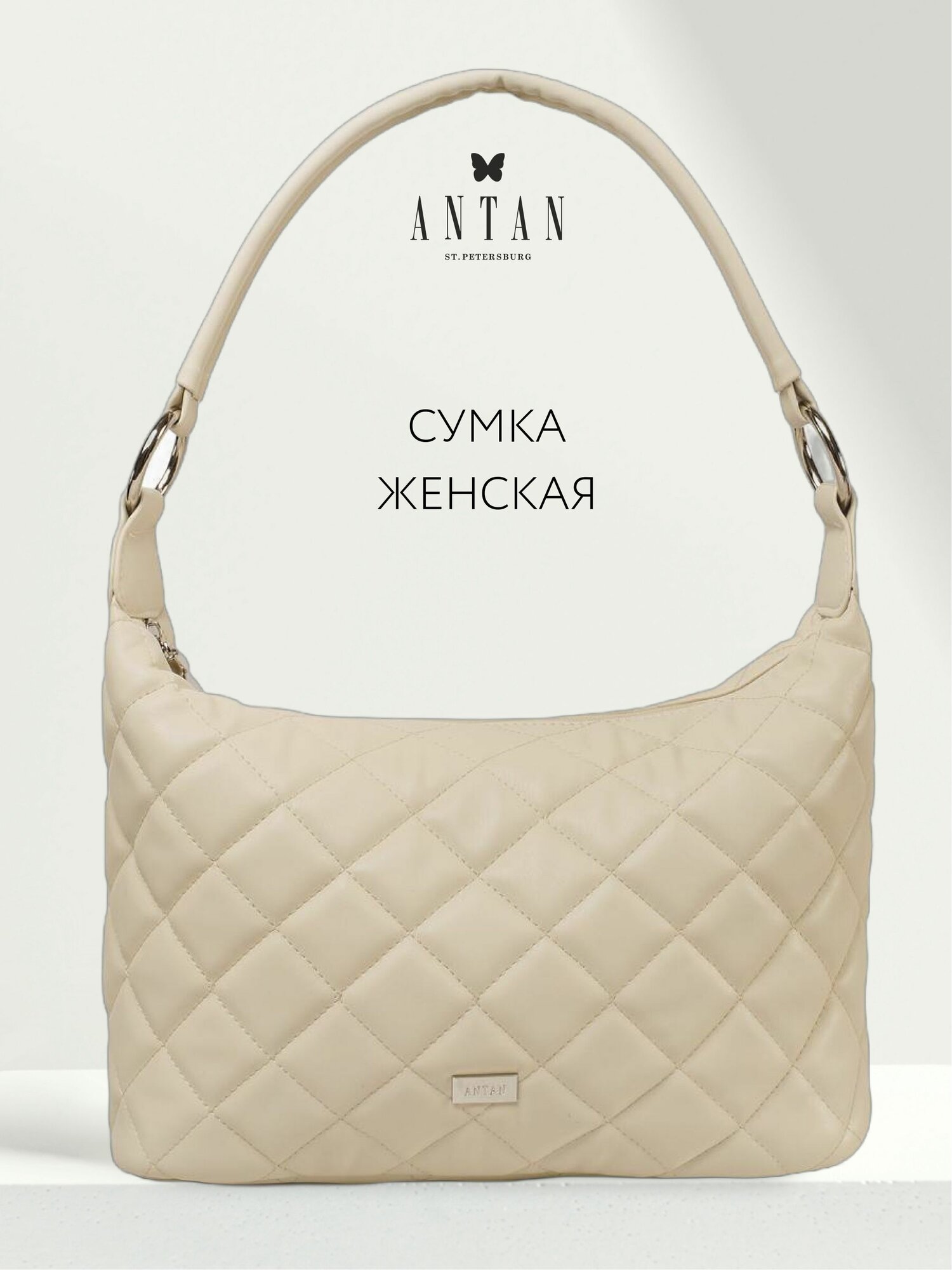 Сумка хобо