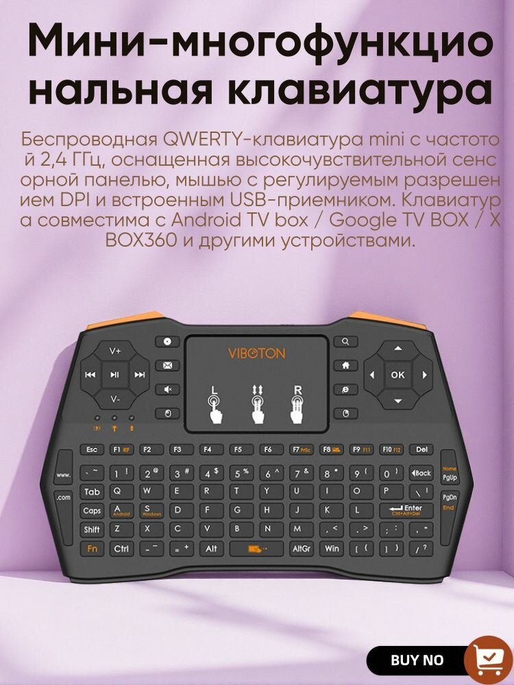 Мини-клавиатура подходит для I8 Plus, многофункциональная мини-клавиатура с частотой 2,4 ГГц подходит для Andriod TV box /TV box / XBOX360