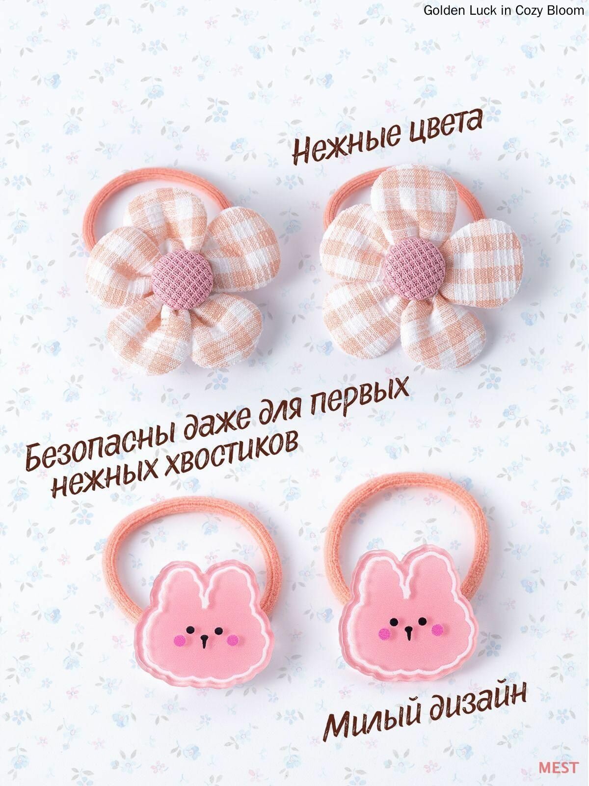 Резинка для волос MEST
