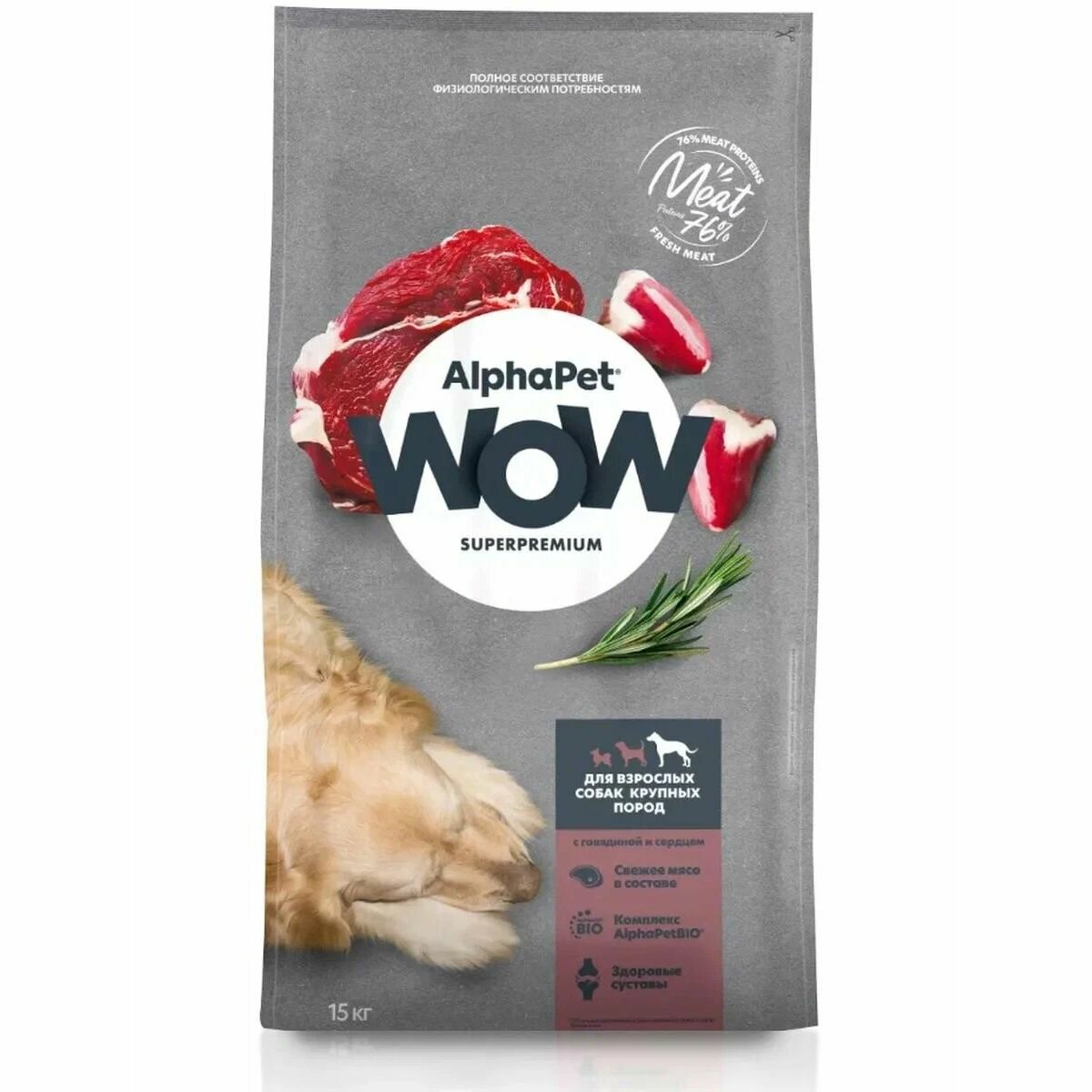 AlphaPet WOW сухой корм для собак крупных пород, с Говядиной и сердцем 15кг