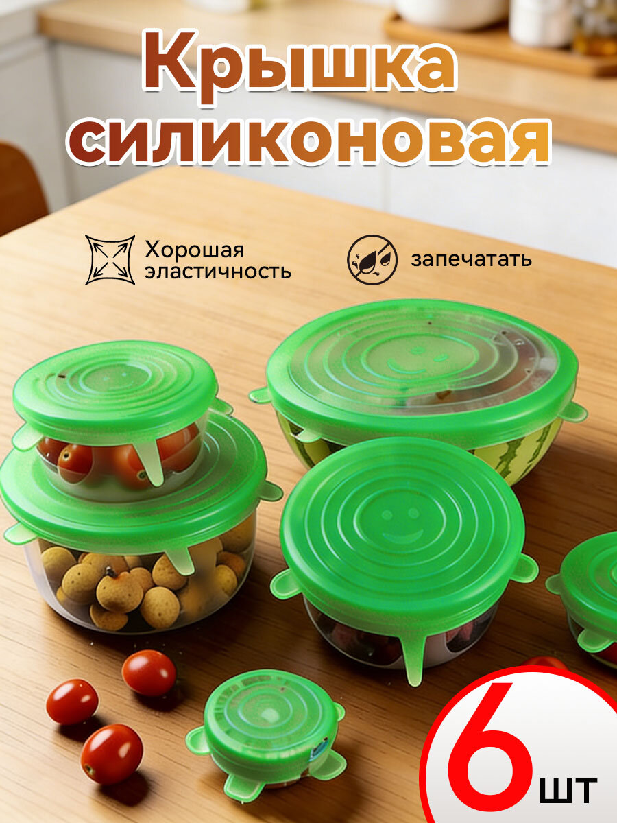 Крышка силиконовая 0,13 мл 6 шт пластик