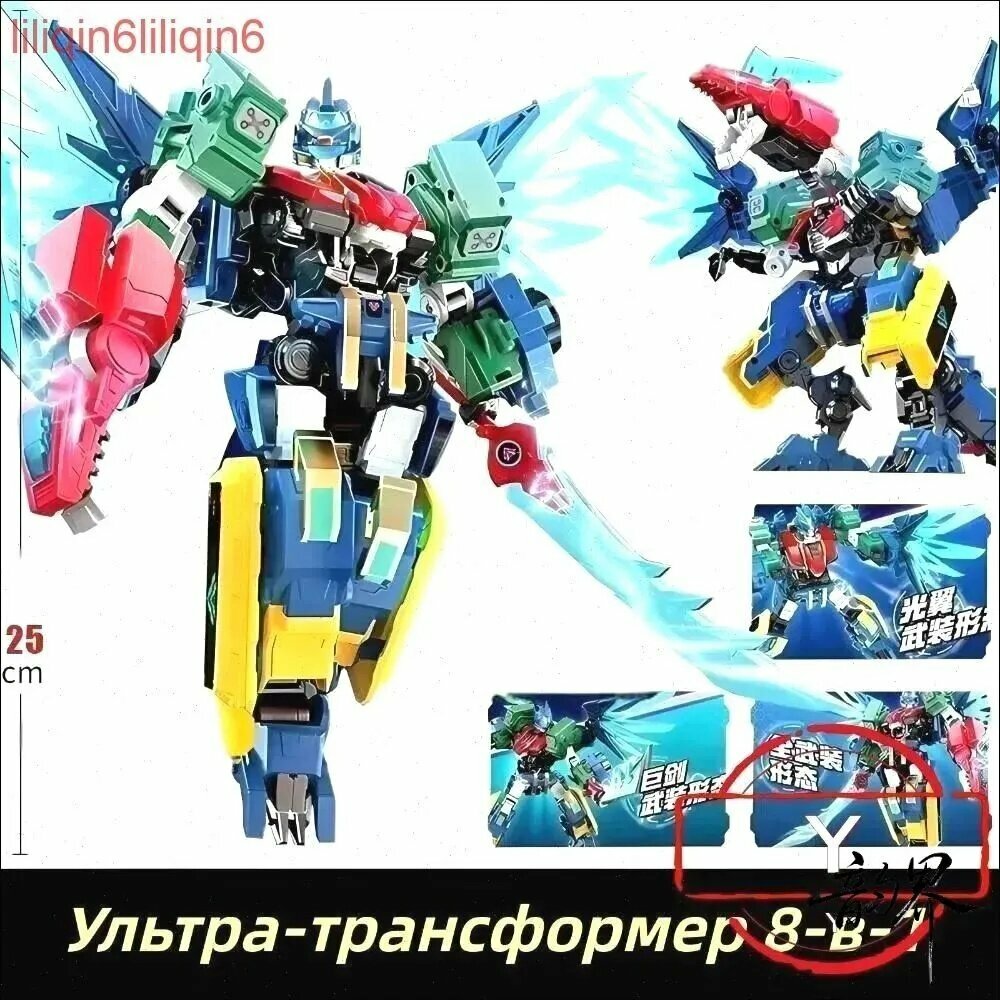 Трансформер