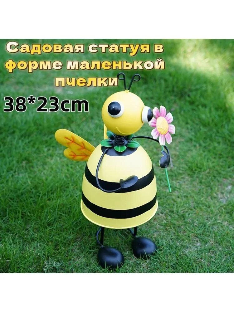 Садовая фигурка в форме пчелки 38*23см из металла для сада и дачи