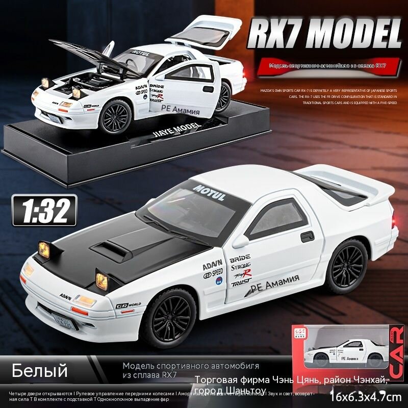 1:32 Mazda RX-7 Amamiya - версия модели автомобиля с правым рулем, кабина с граффити, игрушечный ретро спортивный автомобиль