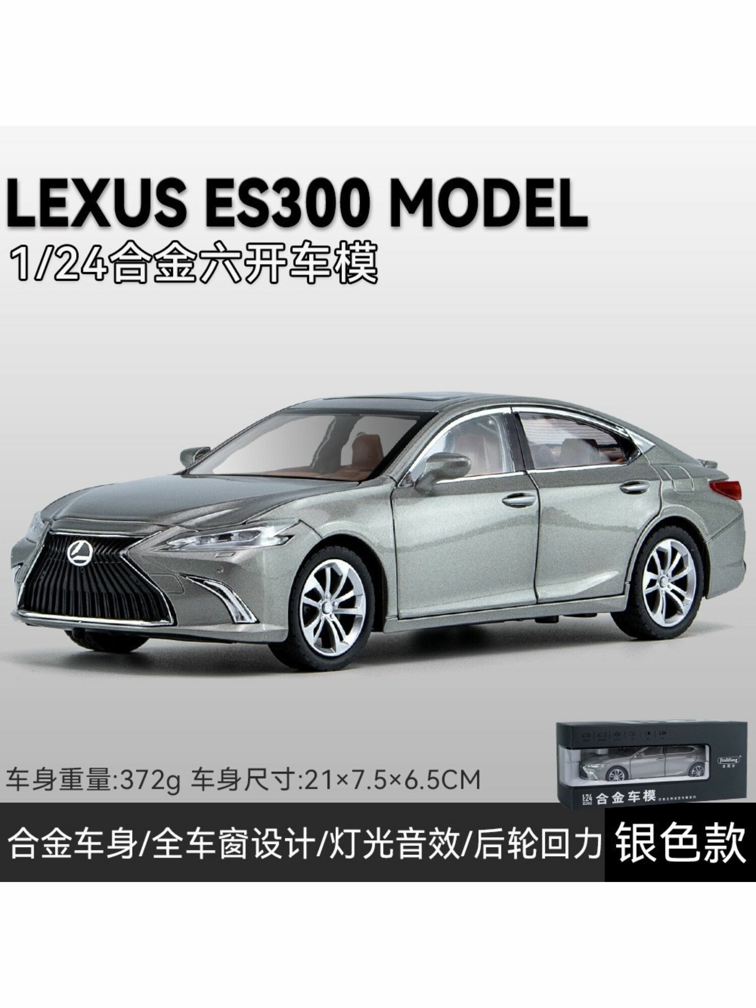 Мальчики с металлическим/инерционным автомобилем, золотой куб Lexus ES300H в масштабе 1:24-серебристый