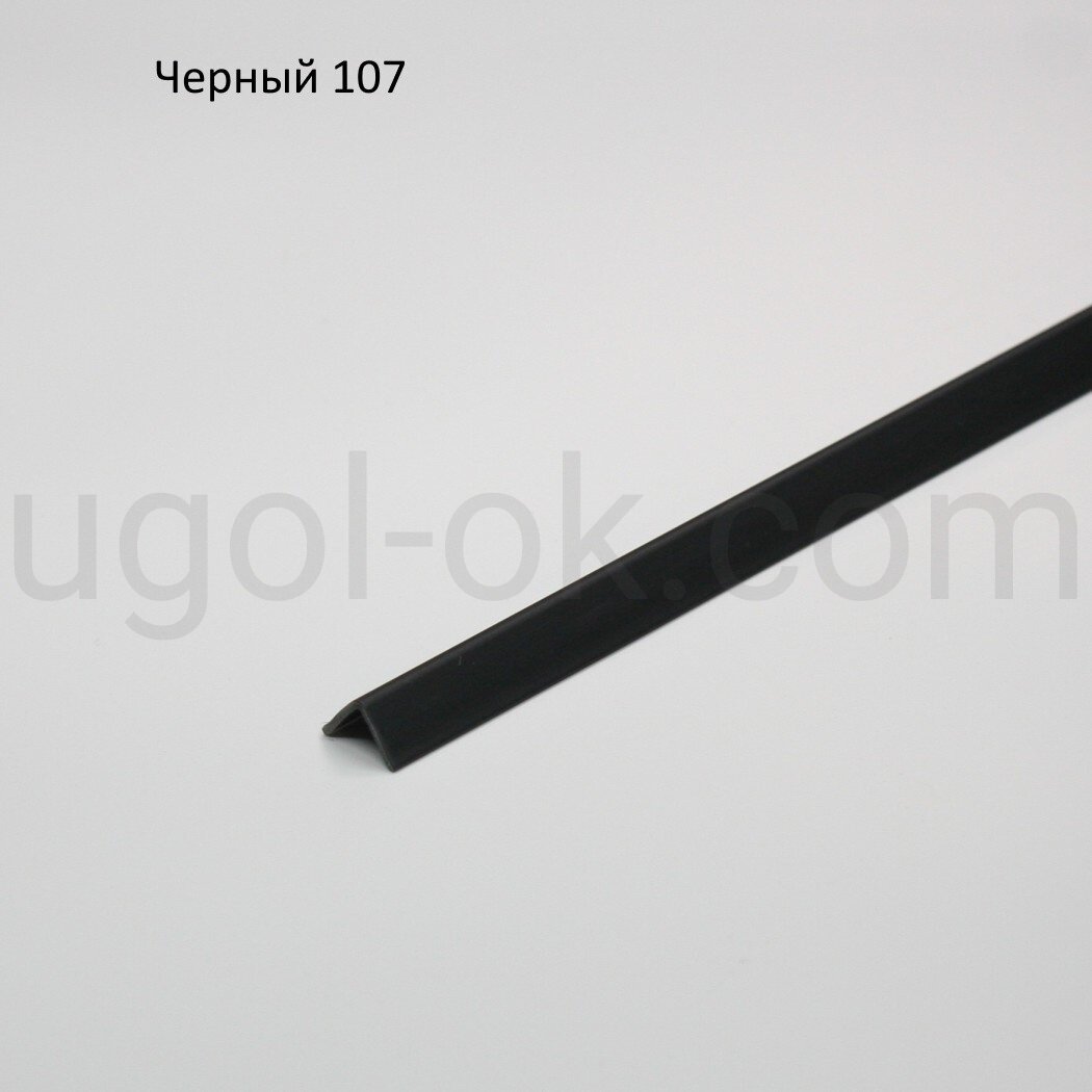 Уголок отделочный ПВХ 10*10*1 мм 2,75 м черный 107 (50) бренд Cezar