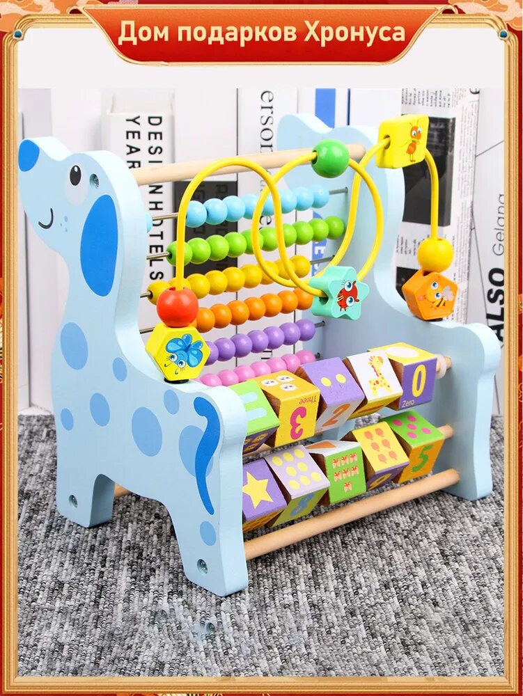 Счеты Детские