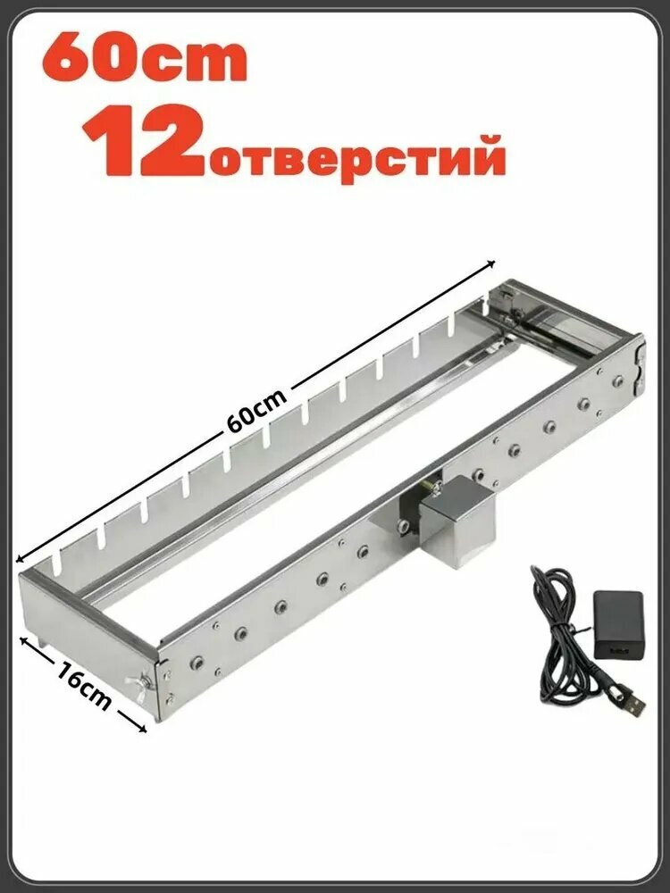 Устройство для вращения шампуров 18 см, 12 шт