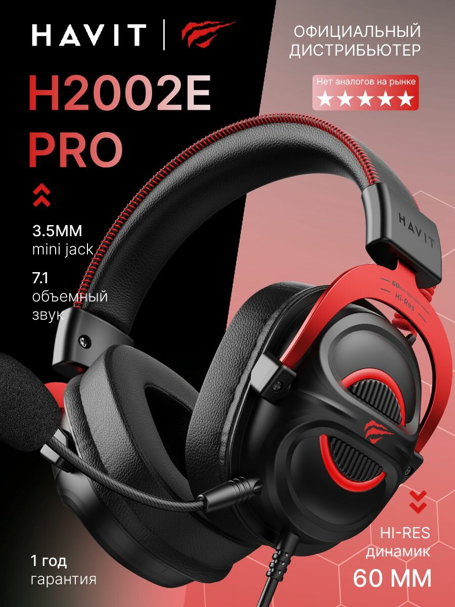 Havit Наушники проводные с микрофоном Havit H2002E Pro, 3.5 мм, 3.5 мм x2, черный, серый