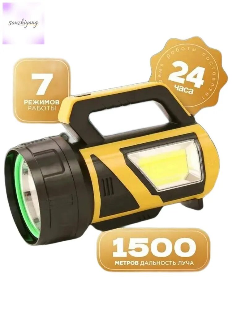 Ручной фонарь с мощным лучом 1500 метров и 7 режимами работы, аккумулятор, 24 часа работы