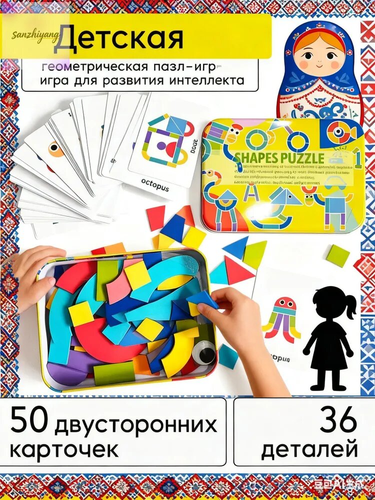 Развивающая игра для детей, танграм деревянный с карточками, головоломка пазл для малышей от 1 года