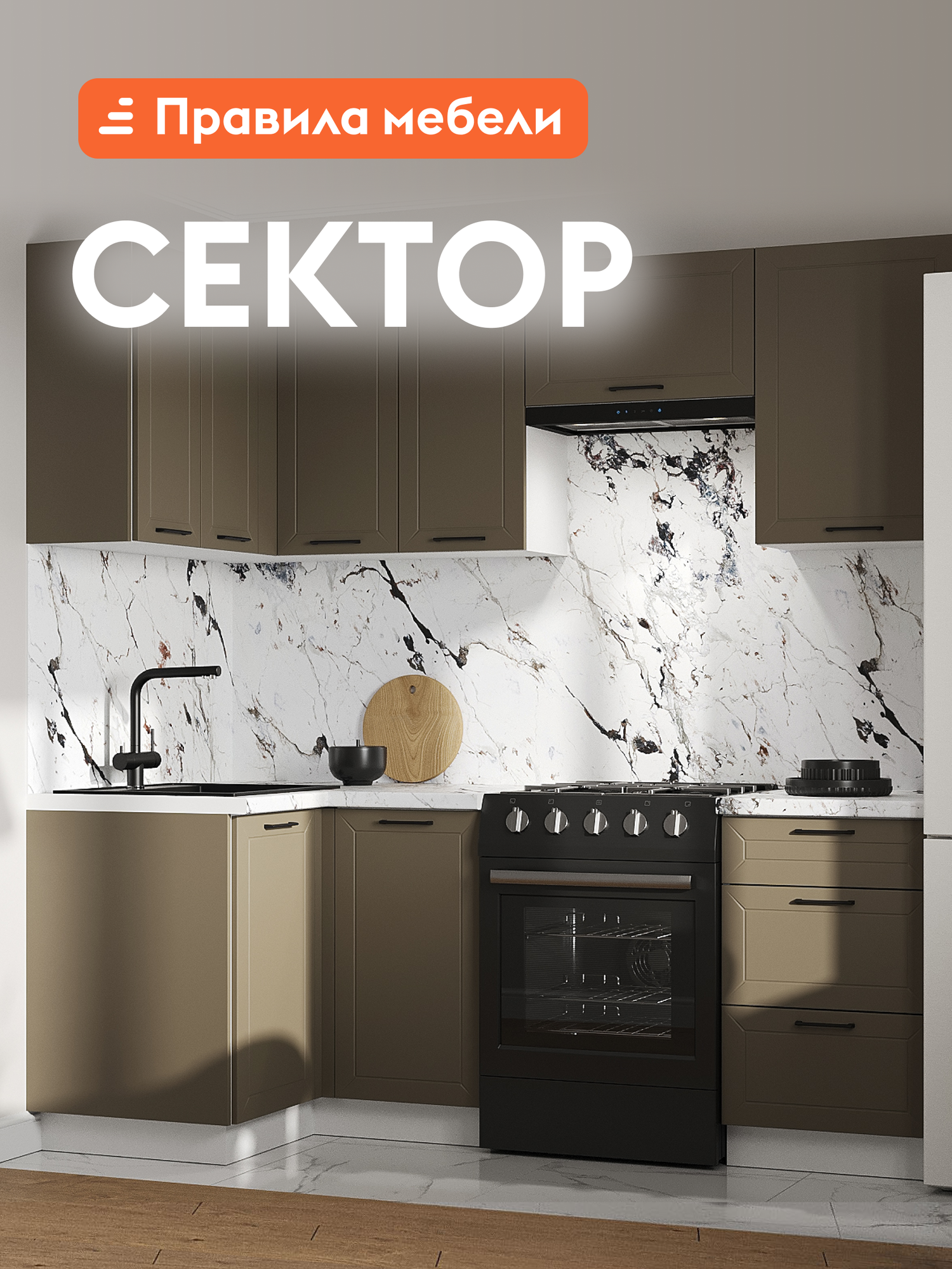 Кухонный гарнитур Сектор 2.1х1 м, мебель для дома и кухни, с антресолью, Белый / Базальт