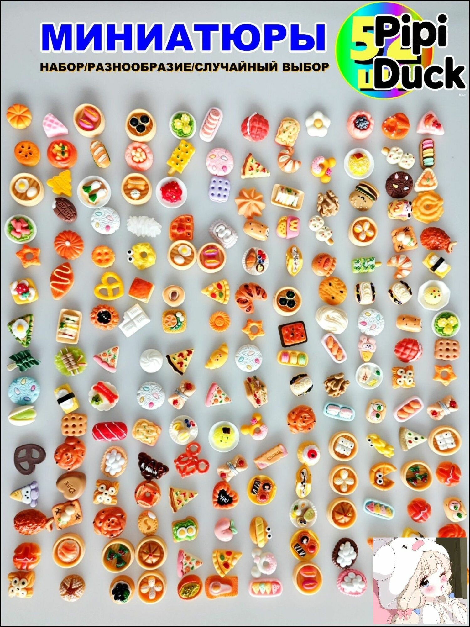 Миниатюрная еда для кукол, набор 52 еды-новинка