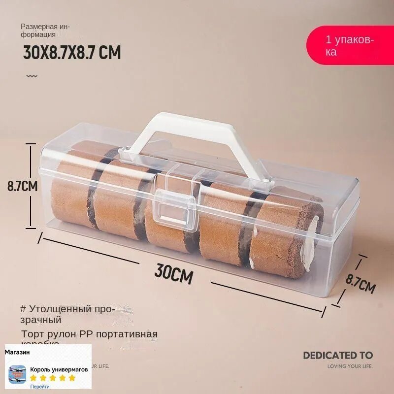 Тортница для тортов и пирожных, 2 шт, прозрачный пластик, с ручкой для переноски — фото 1