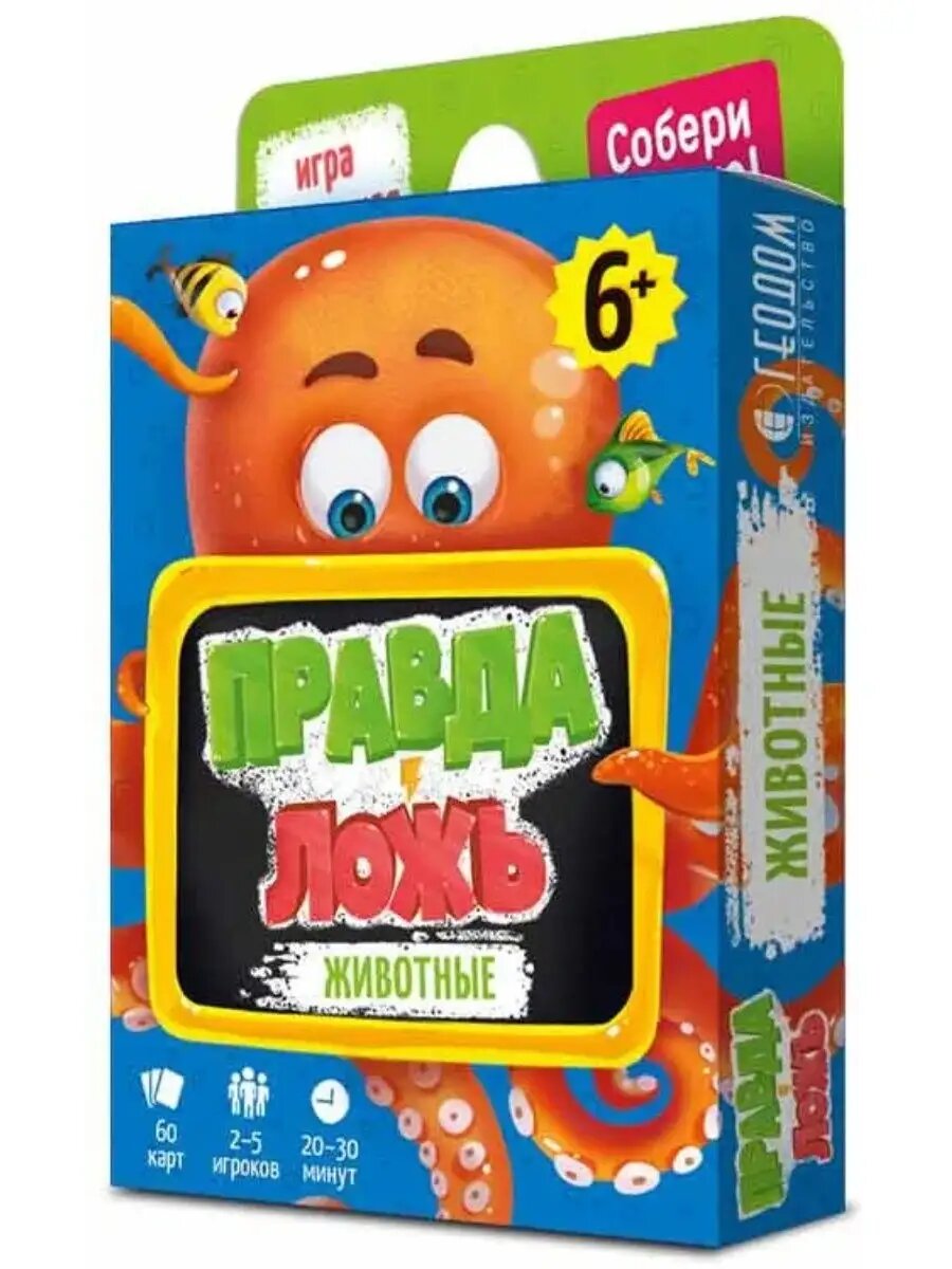 Геодом Игра карточная. Правда-ложь. Животные. 60 карточек