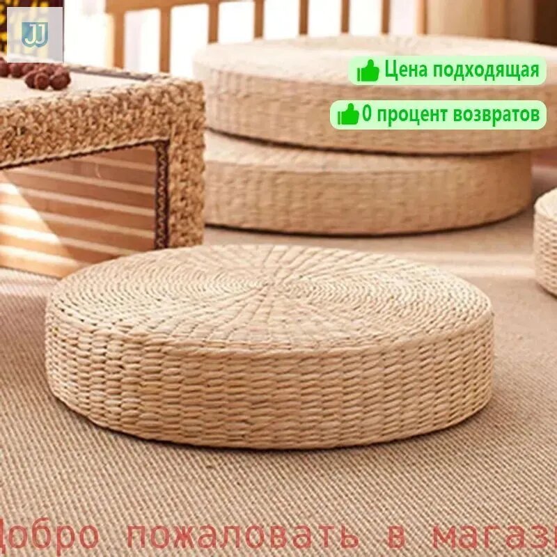 Татами Круглый 40см, Подушка для Медитации и Йоги Ручной Работы 40 см