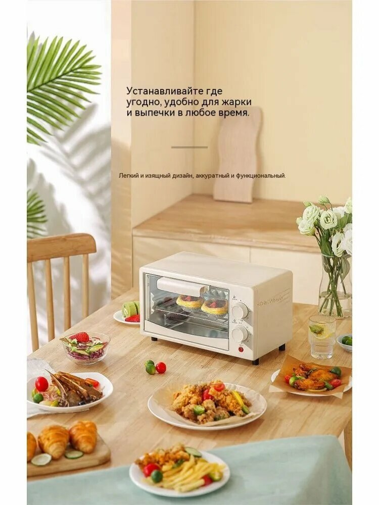 Мини-печь DKX-32, белый