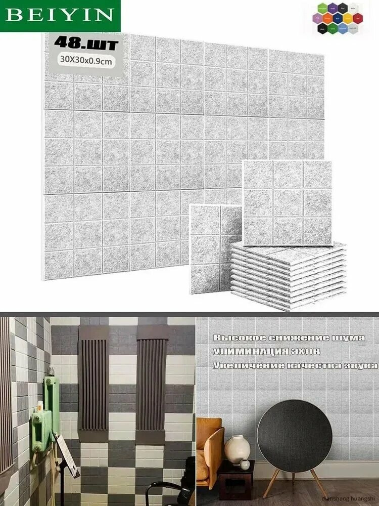Акустическая панель